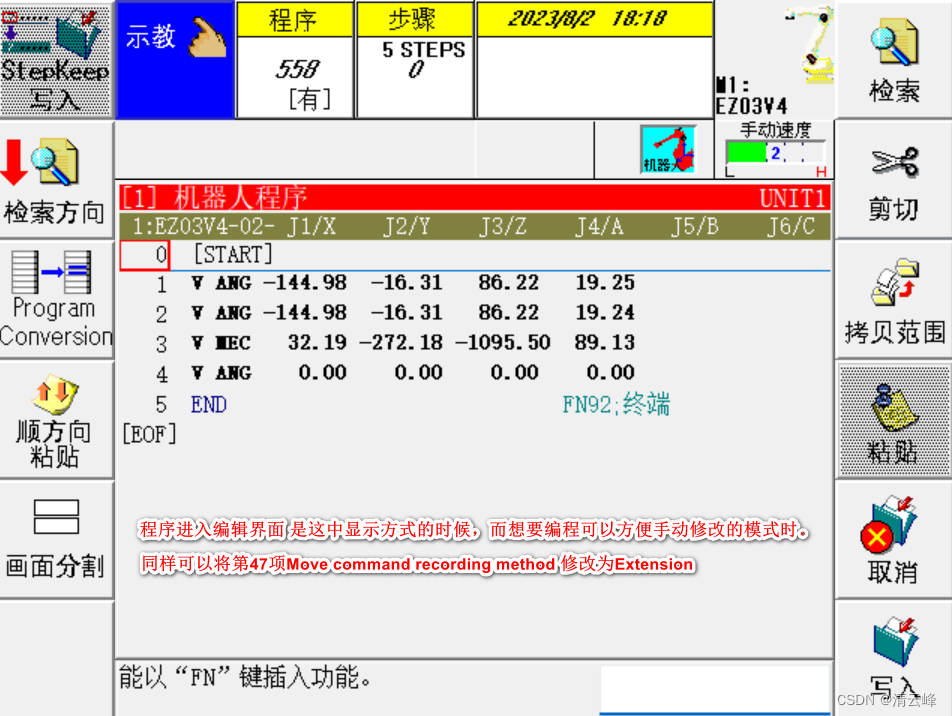Nachi机器人示教器界面语言格式的切换技巧_nachi movex无法执行-CSDN博客