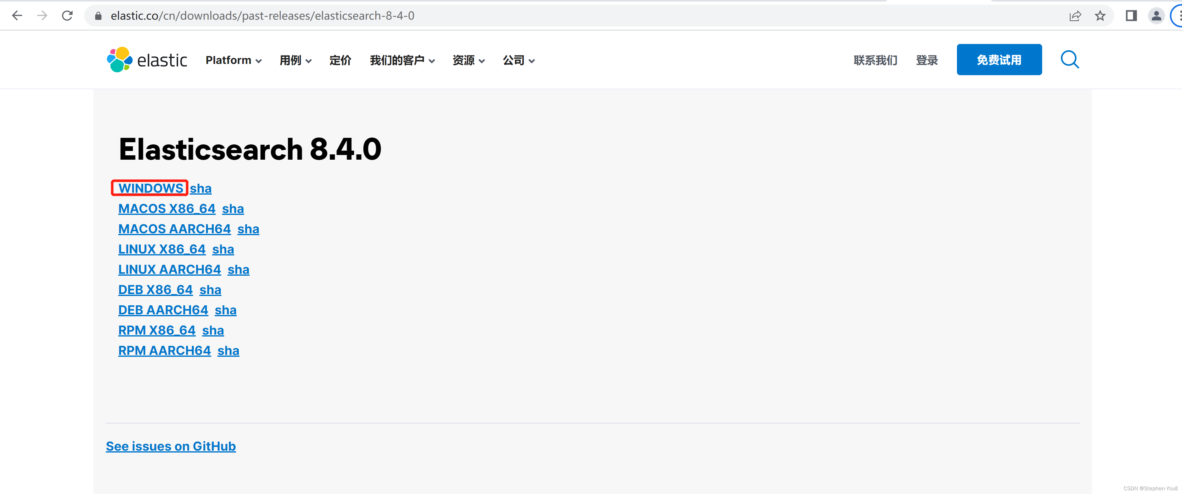 windows环境Elasticsearch8.4.0的安装、启动、使用方式_windows elasticsearch8 使用教程-CSDN博客