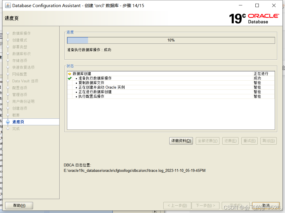 windows 系统下安装Oracle 19c database（图文详细教程）_oracle2019安装教程-CSDN博客