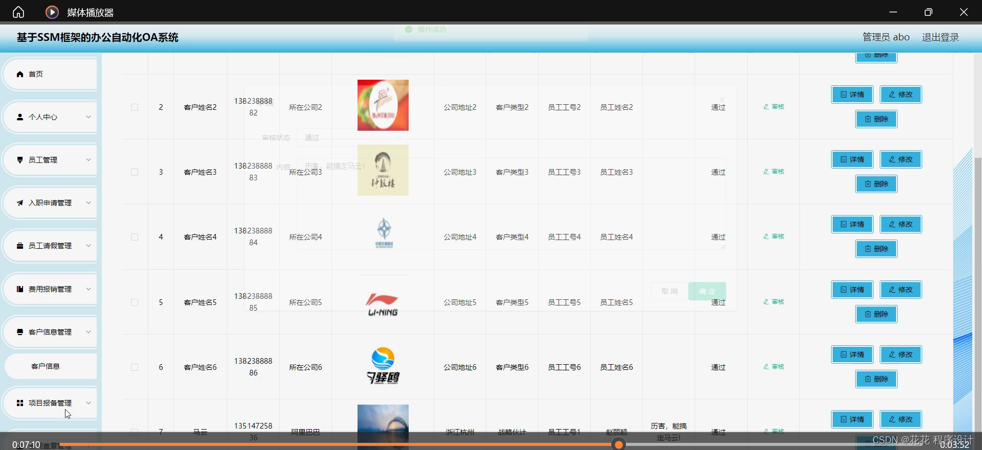 ssm/php/node/python基于框架的办公自动化OA系统-CSDN博客