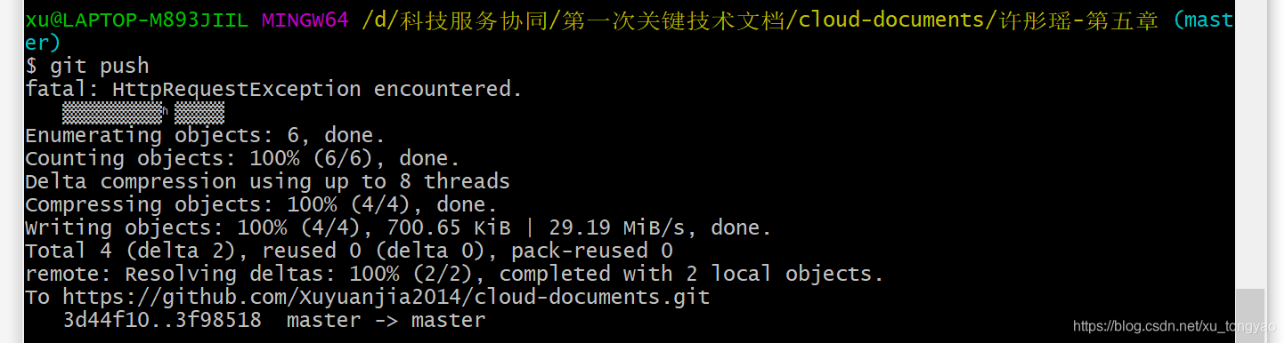 Git命令 上传单个文件到github项目已有文件夹通过git上传到项目中已经存在的一个文件 Csdn博客