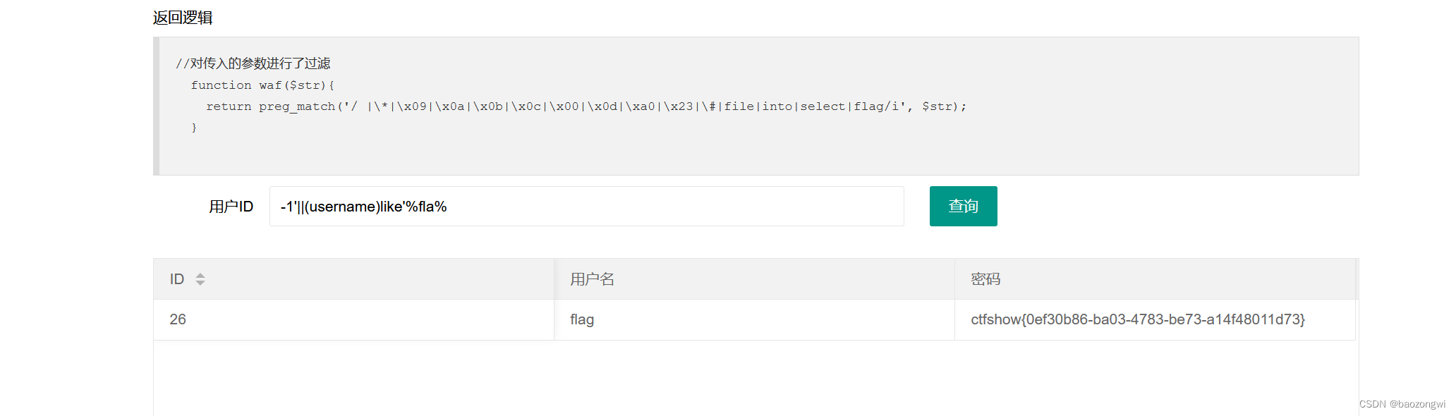 ctfshow web入门 web180--web185_ctfshow web180-CSDN博客