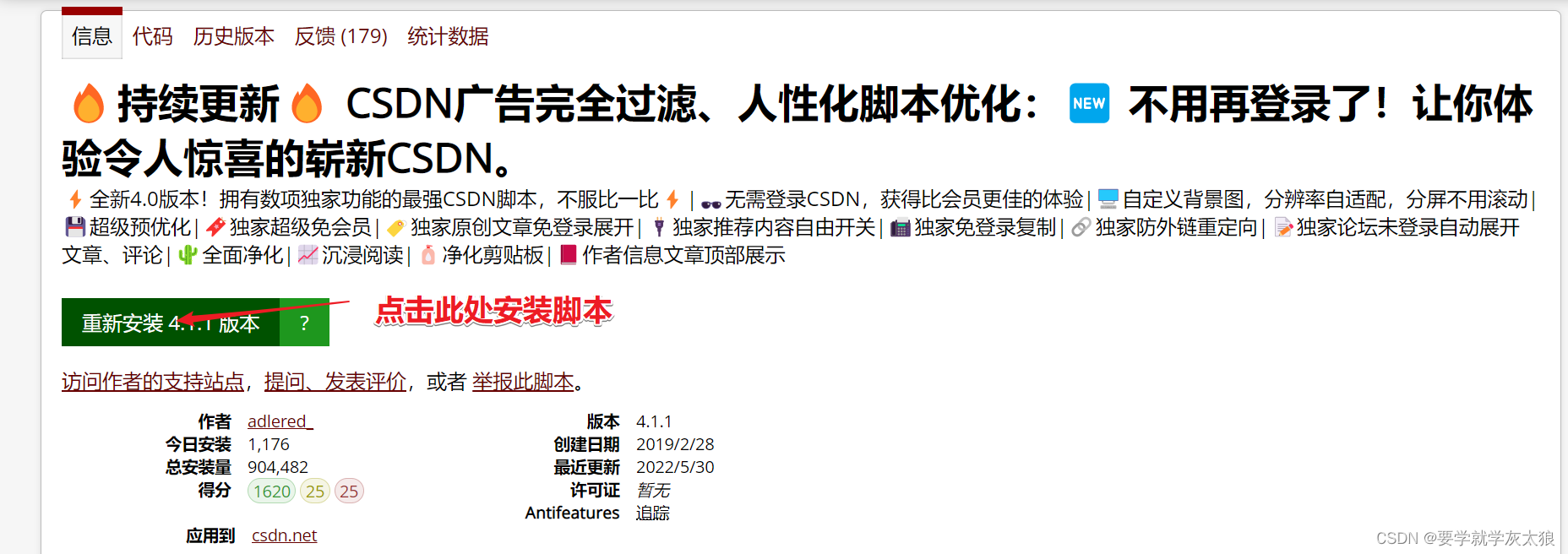 CSDN界面优化指南：提升阅读体验与个性化设置-CSDN博客