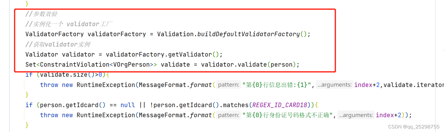 Java Controller层的参数效验注解如何作用于其他地方进行参数校验如果不是controller 能不能使用注解校验 Csdn博客