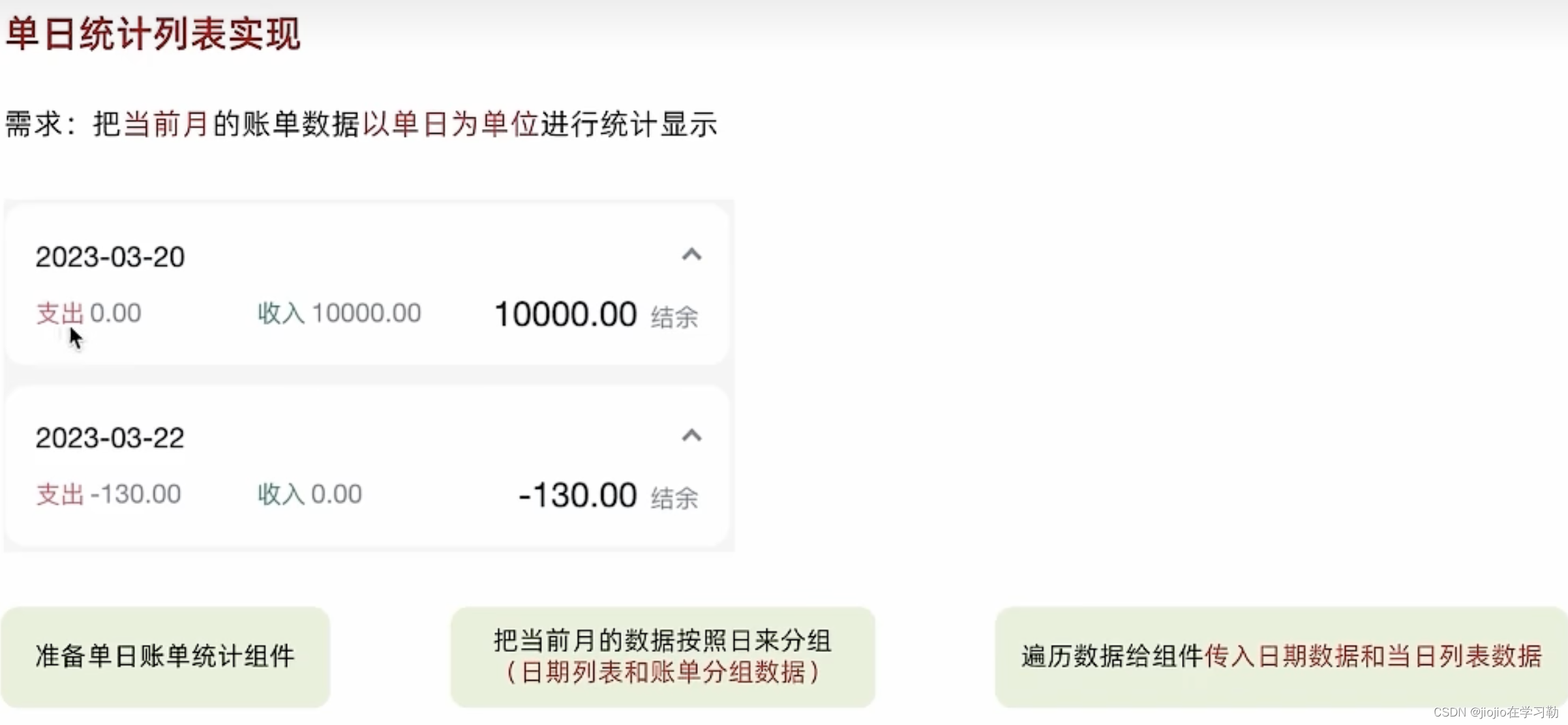 react+redux+antd-mobile 之 记账本案例_antd中backarrow-CSDN博客