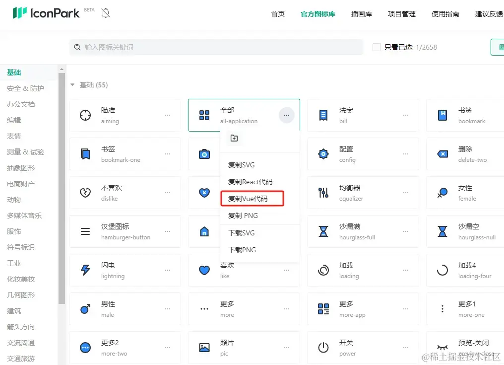 解决如何在uniapp中使用iconpark的多主题彩色icon图标_uniapp iconpark-CSDN博客