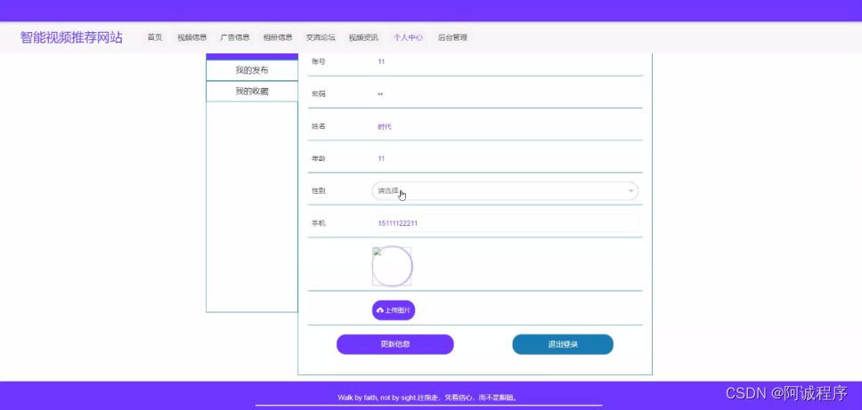 java/jsp/ssm智能视频推荐网站【2024年毕设】-CSDN博客
