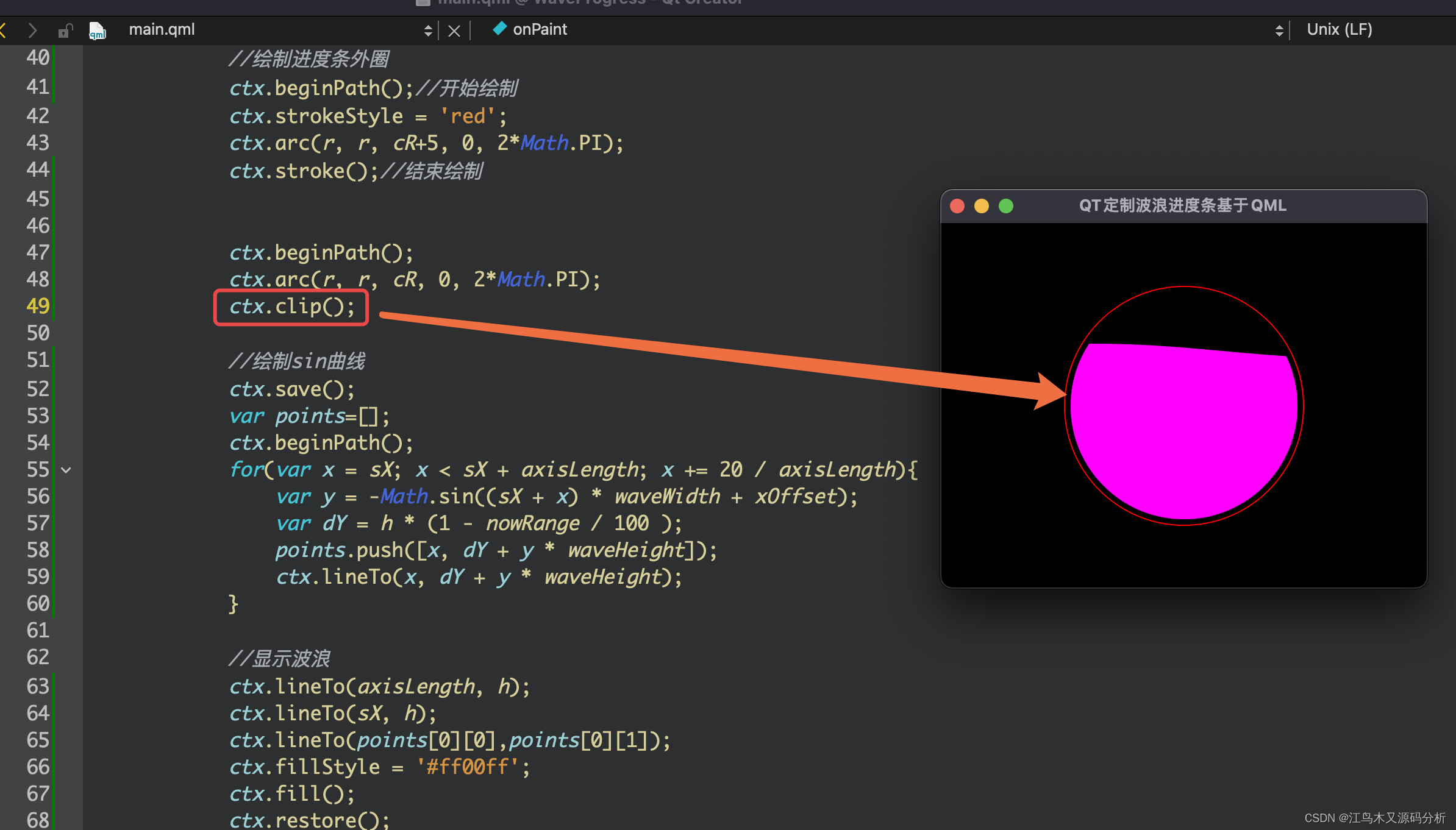 QT定制波浪进度条基于QML_qml 装水进度-CSDN博客