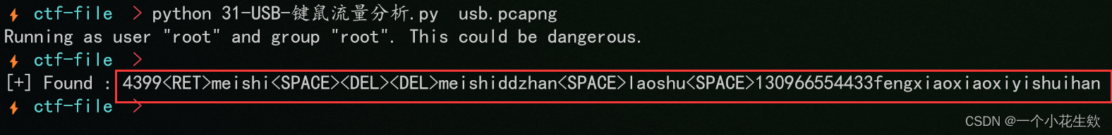 [青少年CTF]-MISC WP(三)_ctf 应急食品-CSDN博客