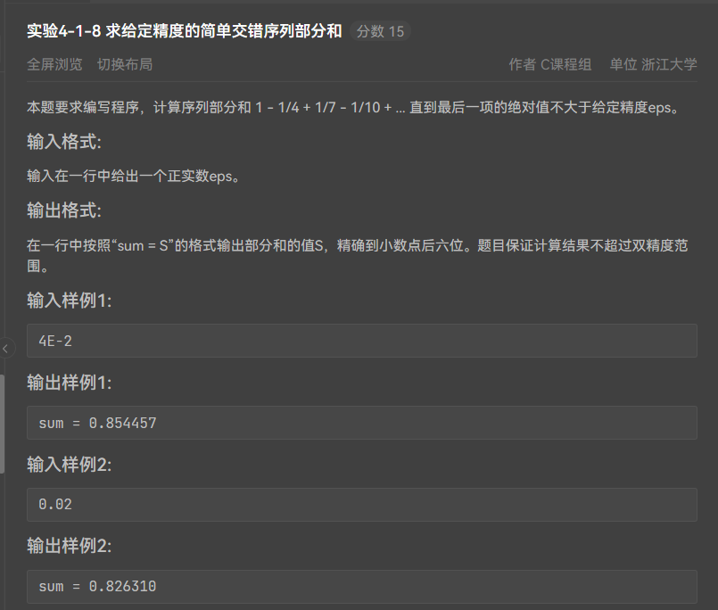 C语言编程实验:基础算法与数学问题解决 Csdn博客