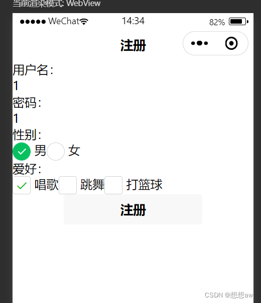 微信小程序页面交互综合练习 （重点：解决“setData of undefined”报错问题）_微信小程序bindtap setdata为undefined-CSDN博客