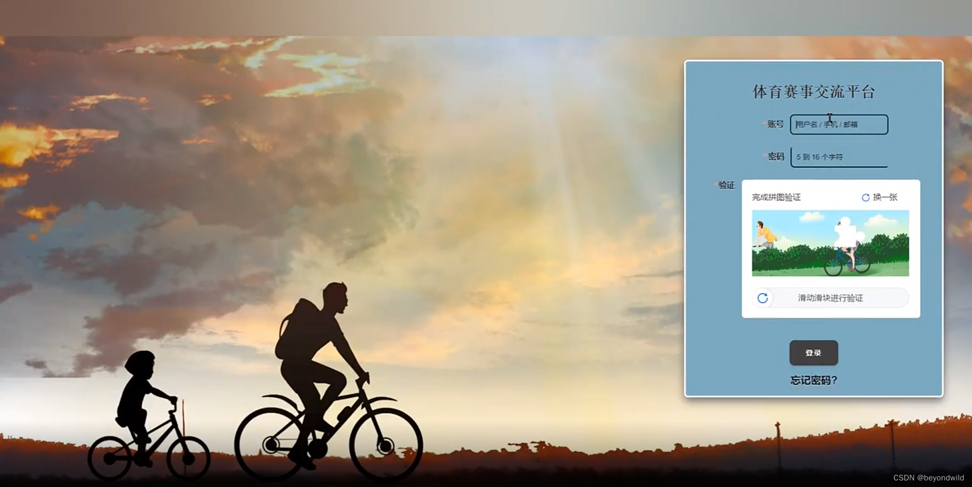 Java项目:体育赛事交流平台(java+SSM+Maven+LayUI+HTML+JSP+mysql)_基于java的体育平台表-CSDN博客