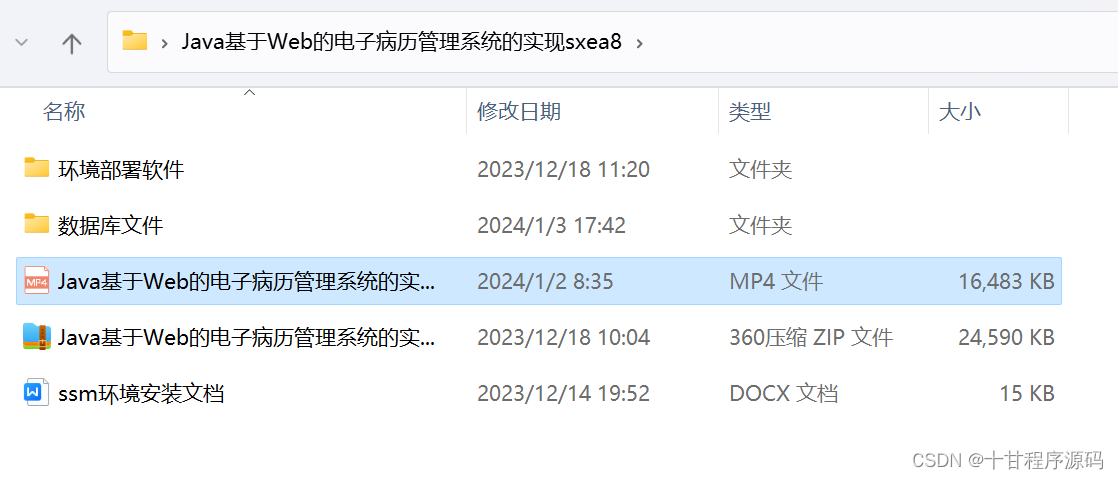 Java基于web的电子病历管理系统的实现源码mysql文档病例系统的原代码 Csdn博客