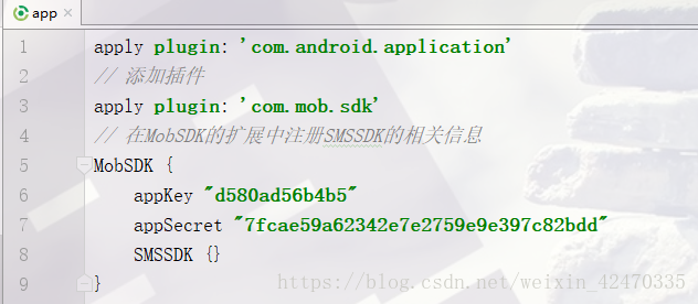 MobSDK集成与短信验证码功能实现-CSDN博客