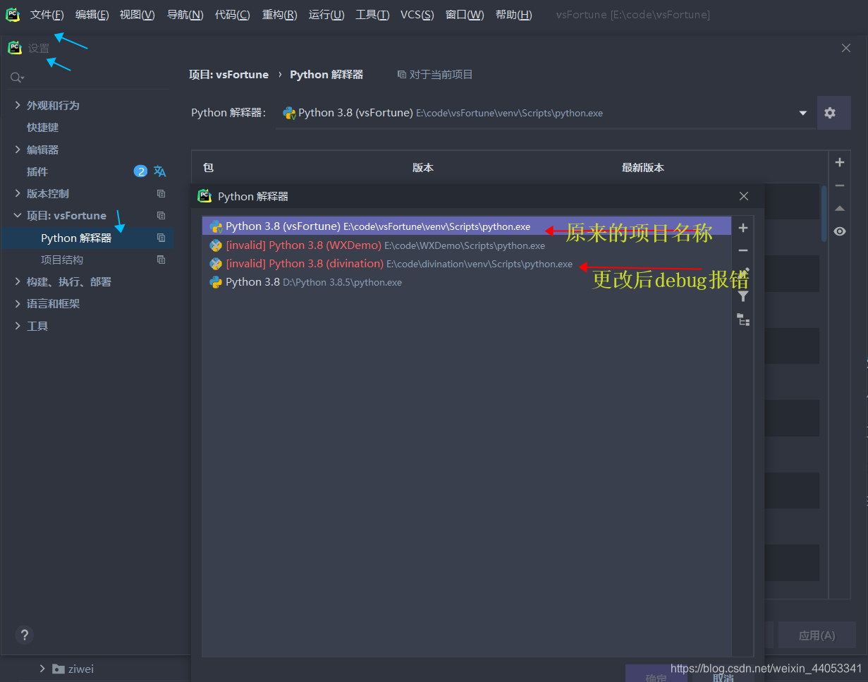 django提示：django.core.exceptions.ImproperlyConfigured: Requested setting INSTALLED_APPS, but ...