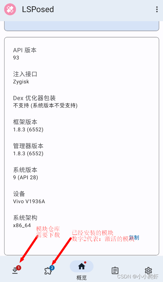 在雷电模拟器9上安装magisk并安装LSPosed模块以及其Manager管理器（二）之LSPosed的使用_lsposed模块仓库-CSDN博客