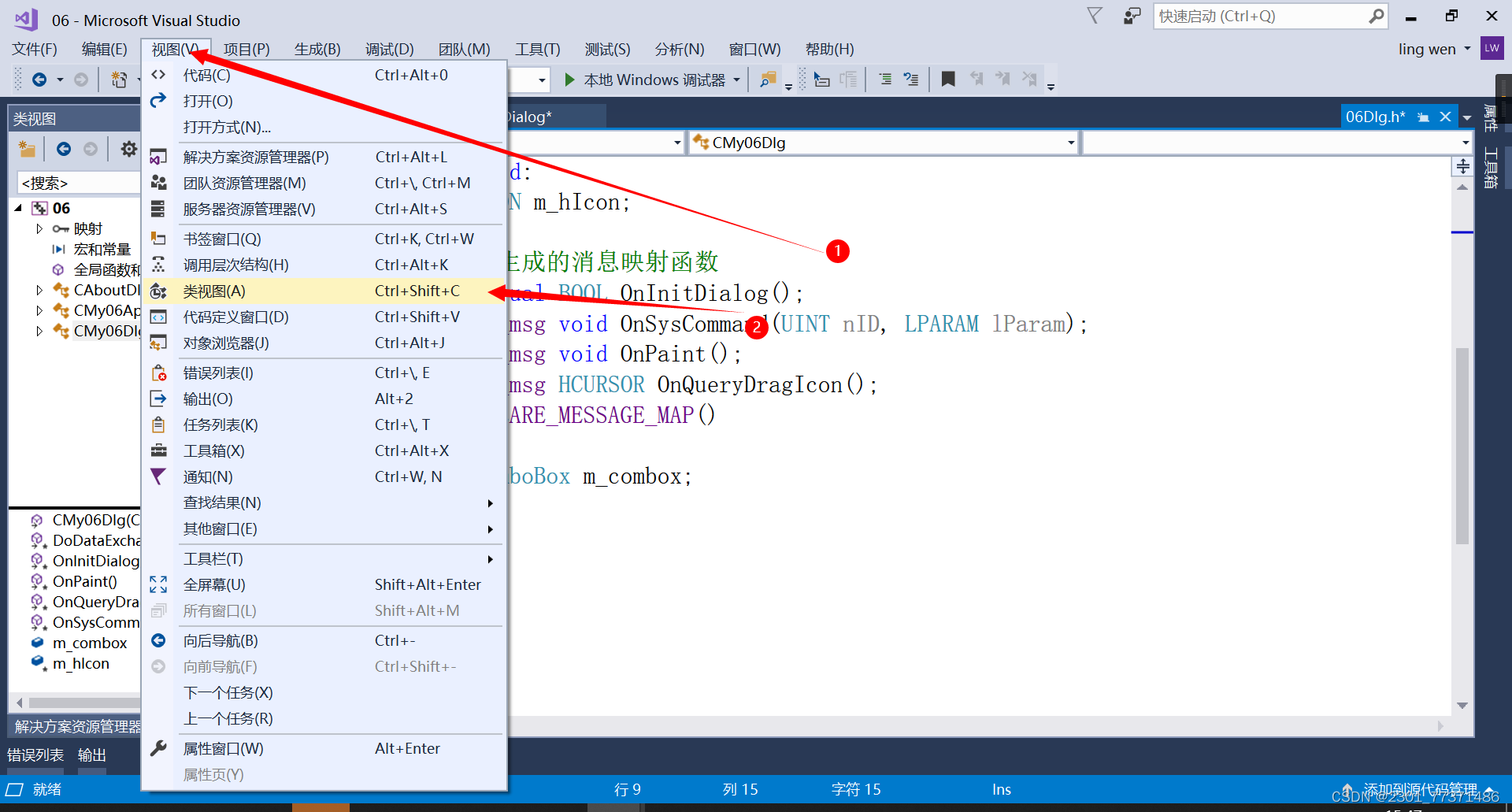VS2017基于对话框的MFC串口通信_mfc 串口-CSDN博客