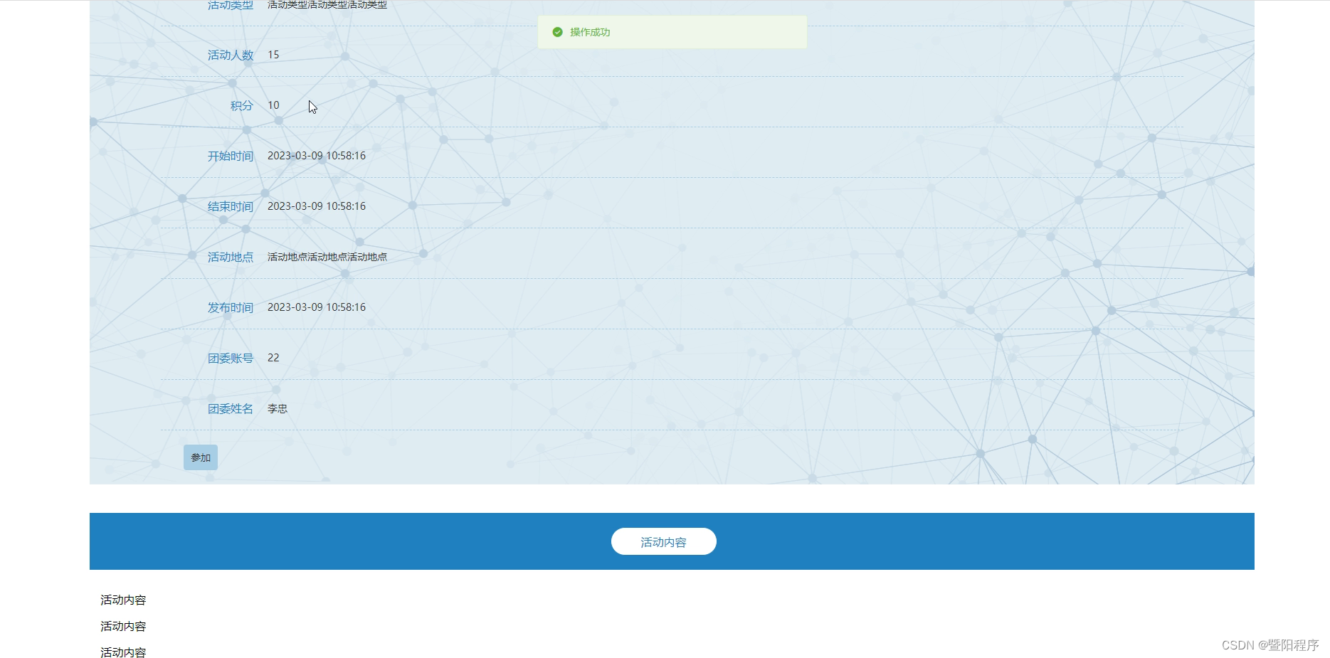 Django校园志愿服务系统的设计与实现源码mysql论文基于django框架的学生志愿服务管理系统设计与实现 Csdn博客