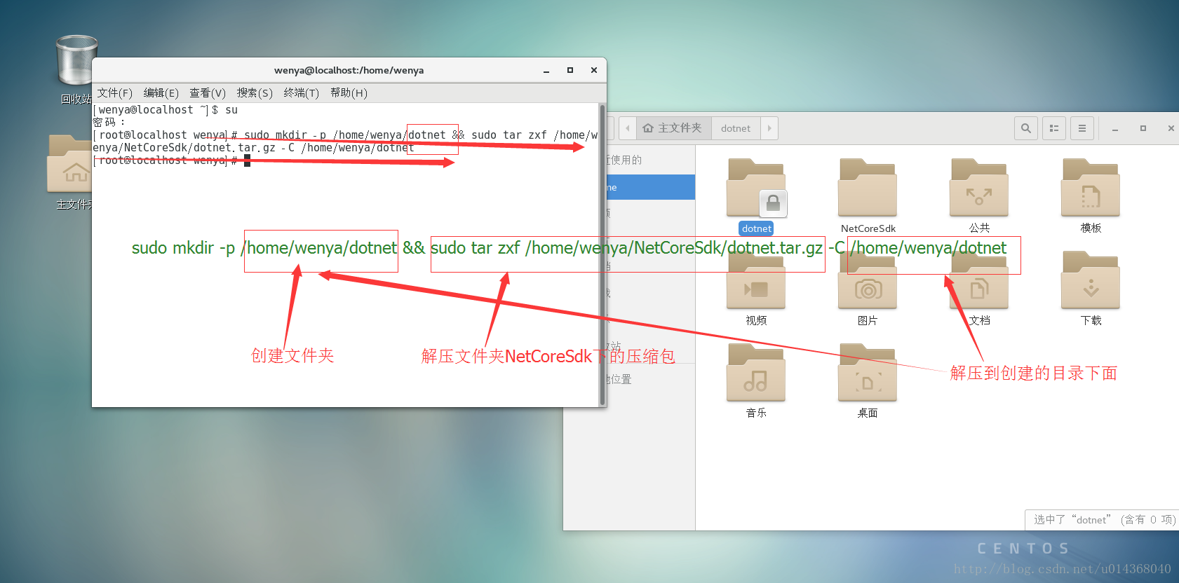Linux安装.Net core 环境并运行项目_linux dotnet运行。netcore-CSDN博客