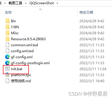 工作截图工具推荐[2024最新]_fscapture-CSDN博客