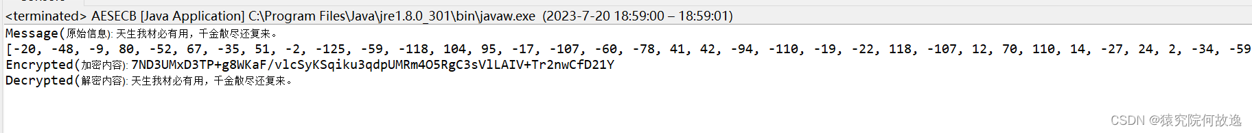 AES算法的CBC和ECB两种工作模式_aes ecb cbc-CSDN博客