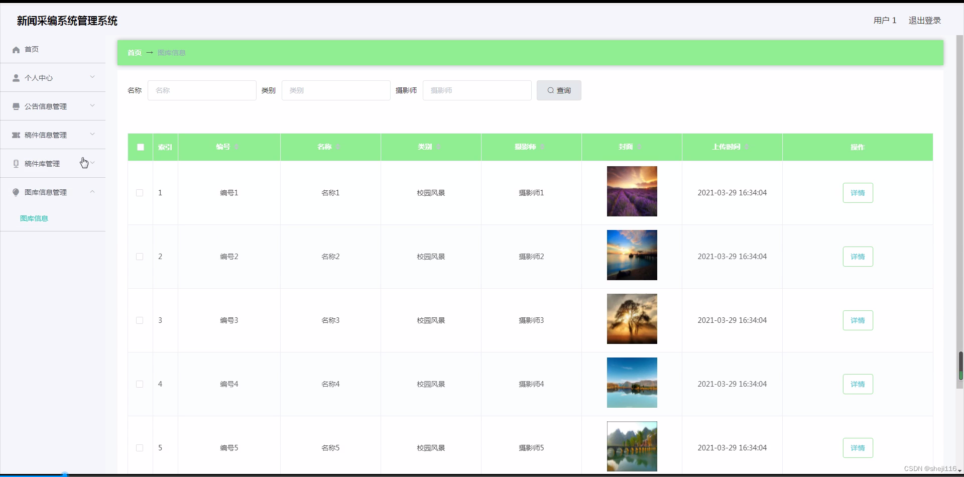 Java毕设项目新闻采编系统管理系统计算机(附源码系统数据库lw Csdn博客