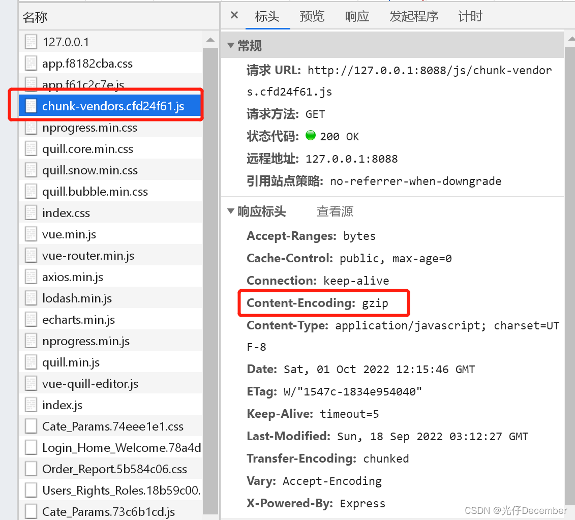 【VUE项目实战】67、上线-开启gzip和配置HTTPS服务_require('compression')-CSDN博客