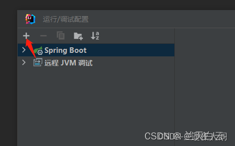 Springboot程序开启远程DEBUG_springboot远程debug-CSDN博客