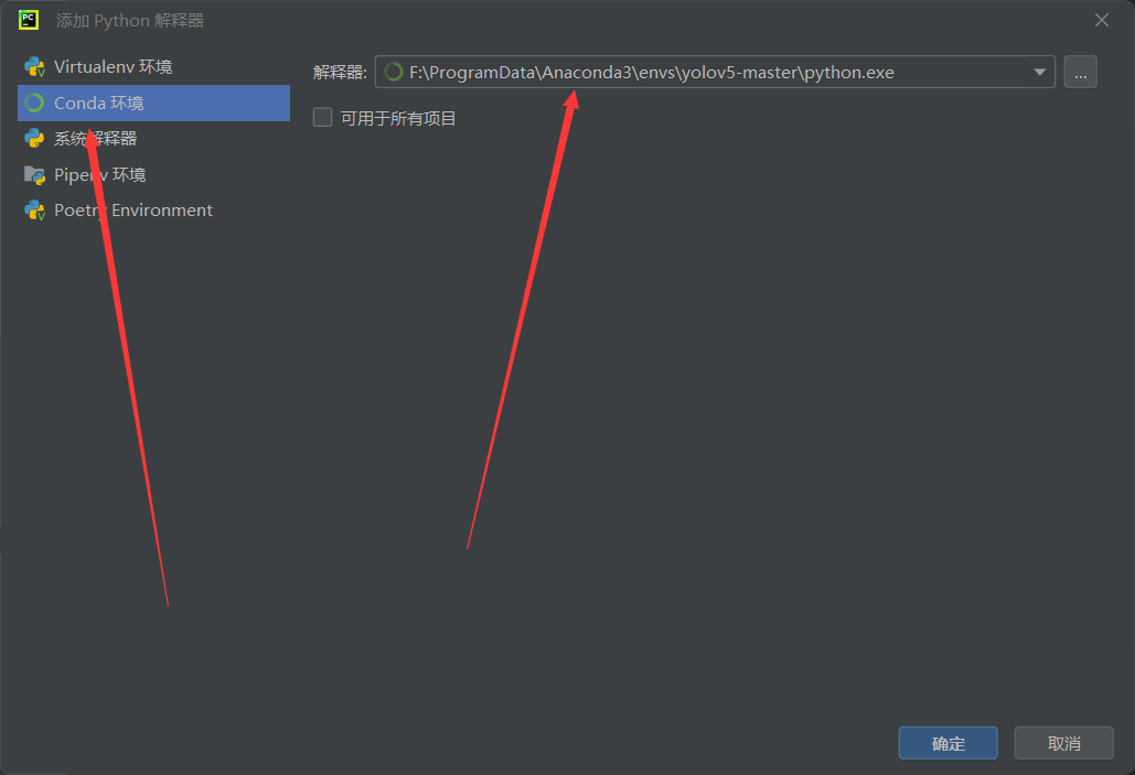安装Anaconda用CPU配置YOLOv5环境_yolov5 cpu-CSDN博客