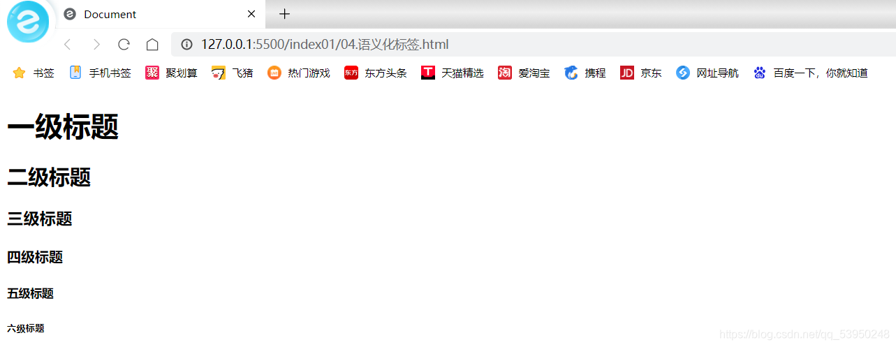HTML5语义化标签及超链接、CSS基本概念-CSDN博客