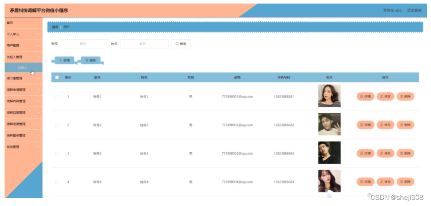 Python Django毕业设计矛盾纠纷调解平台微信小程序（程序lw）java智能调解平台制作 Csdn博客