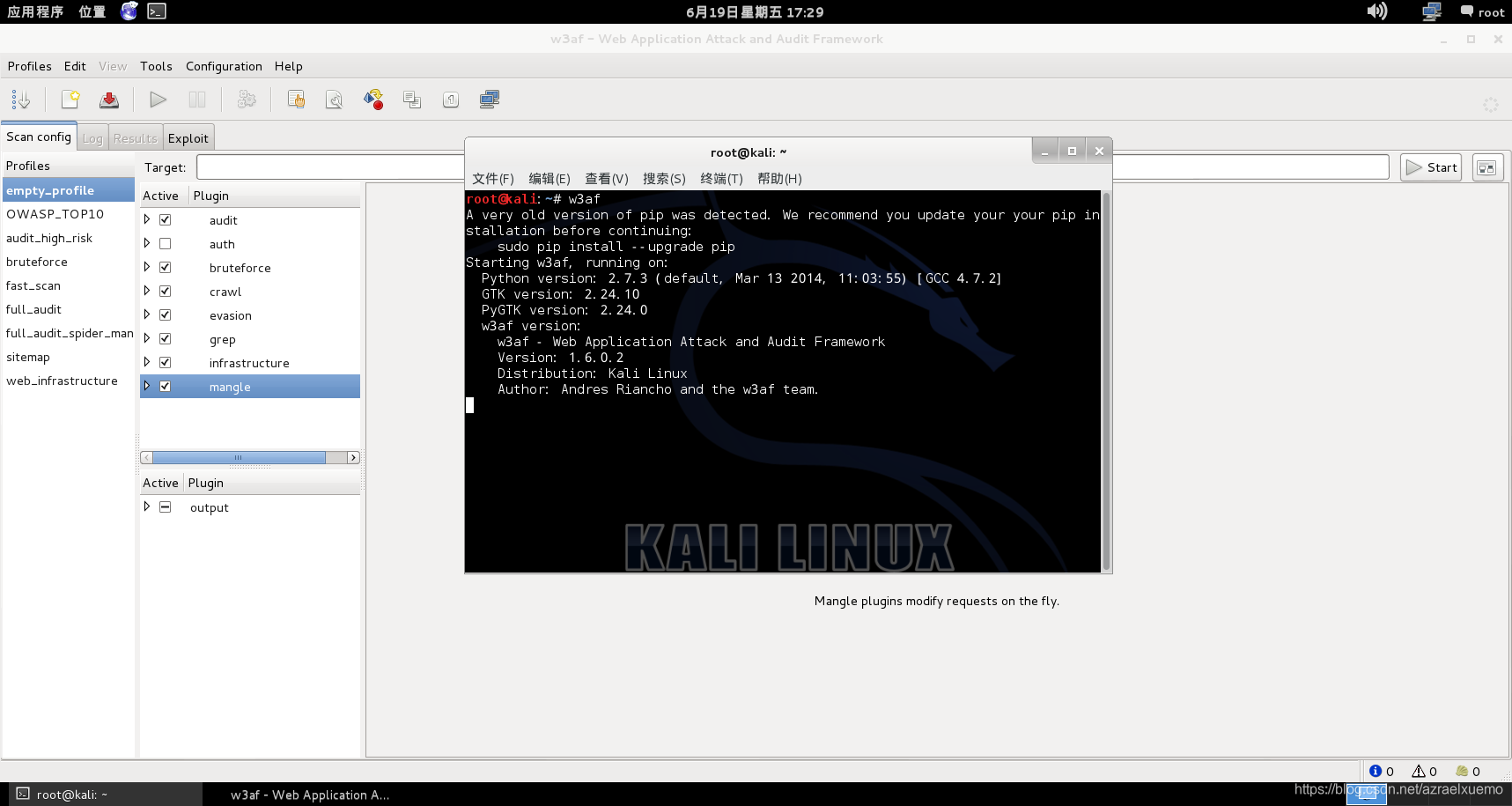 kali新手入门教学(4）--w3af的安装&解决python-webkit无法安装的问题&kali添加ubantu的源_已安装好w3af的kali-CSDN博客