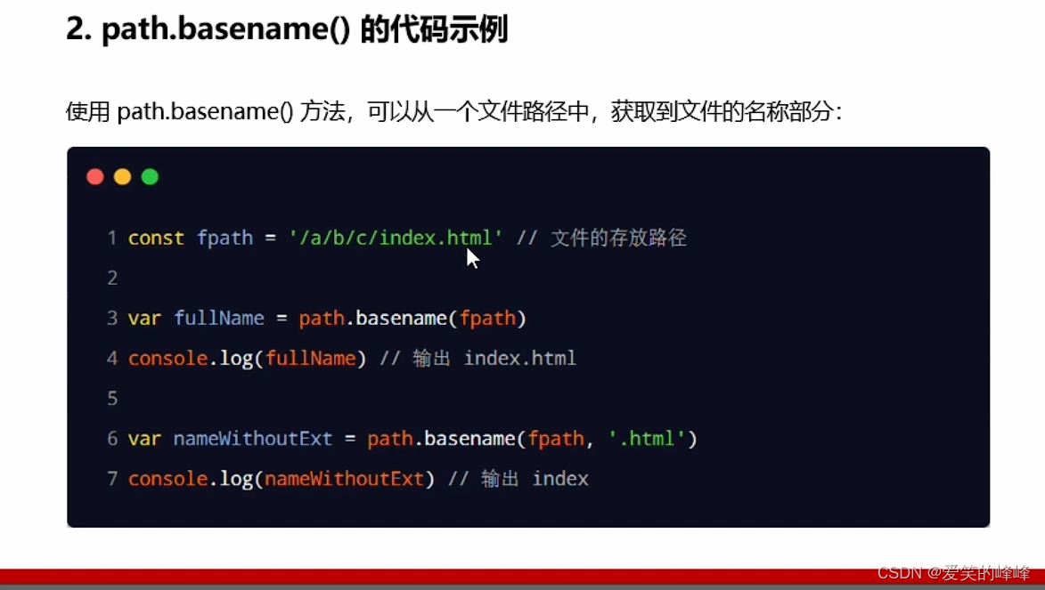 fs文件系统模块- path路径模块- http路径模块_fs库选择路径-CSDN博客