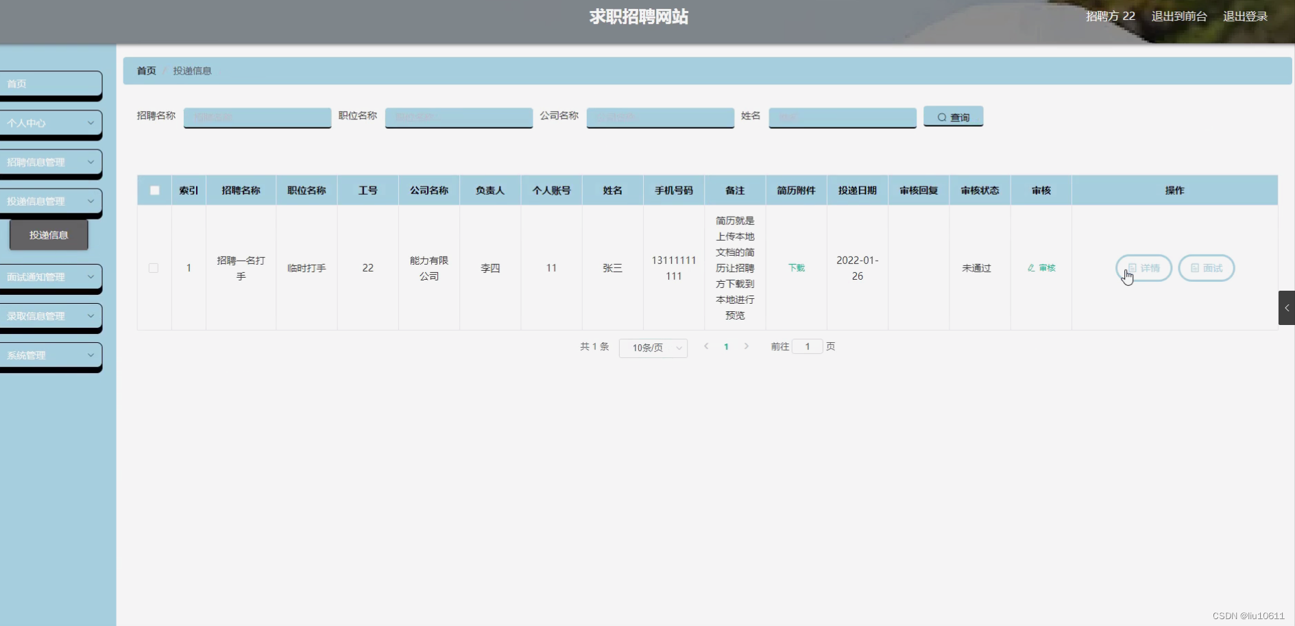 java求职招聘网站-CSDN博客
