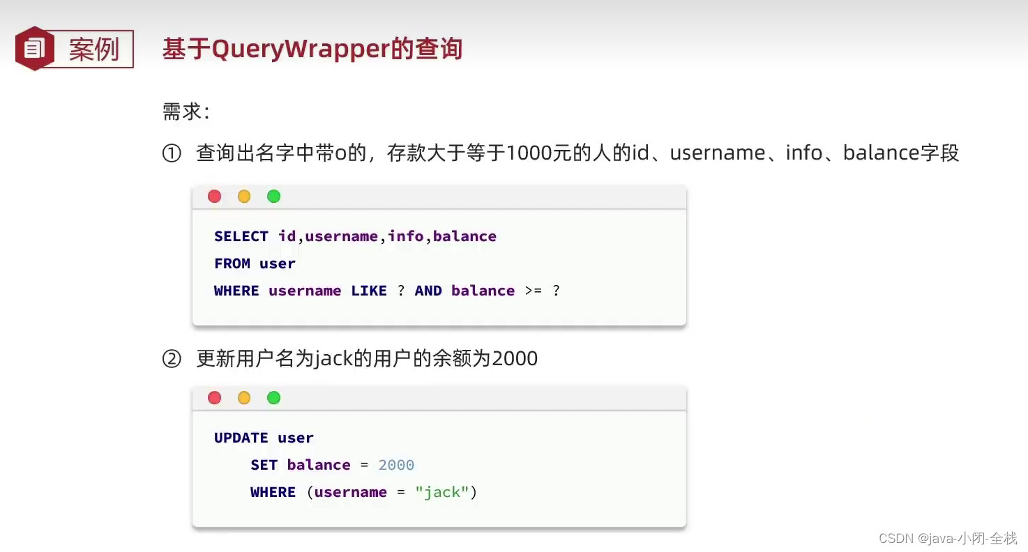 Mybatis Plus的学习笔记mybatis Plus设置save时给字段加上引号 Csdn博客