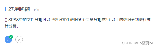 统计方法（sas、spss和r统计软件应用） Spss统计作业雨课堂统计方法sas Spss和r统计软件 Csdn博客
