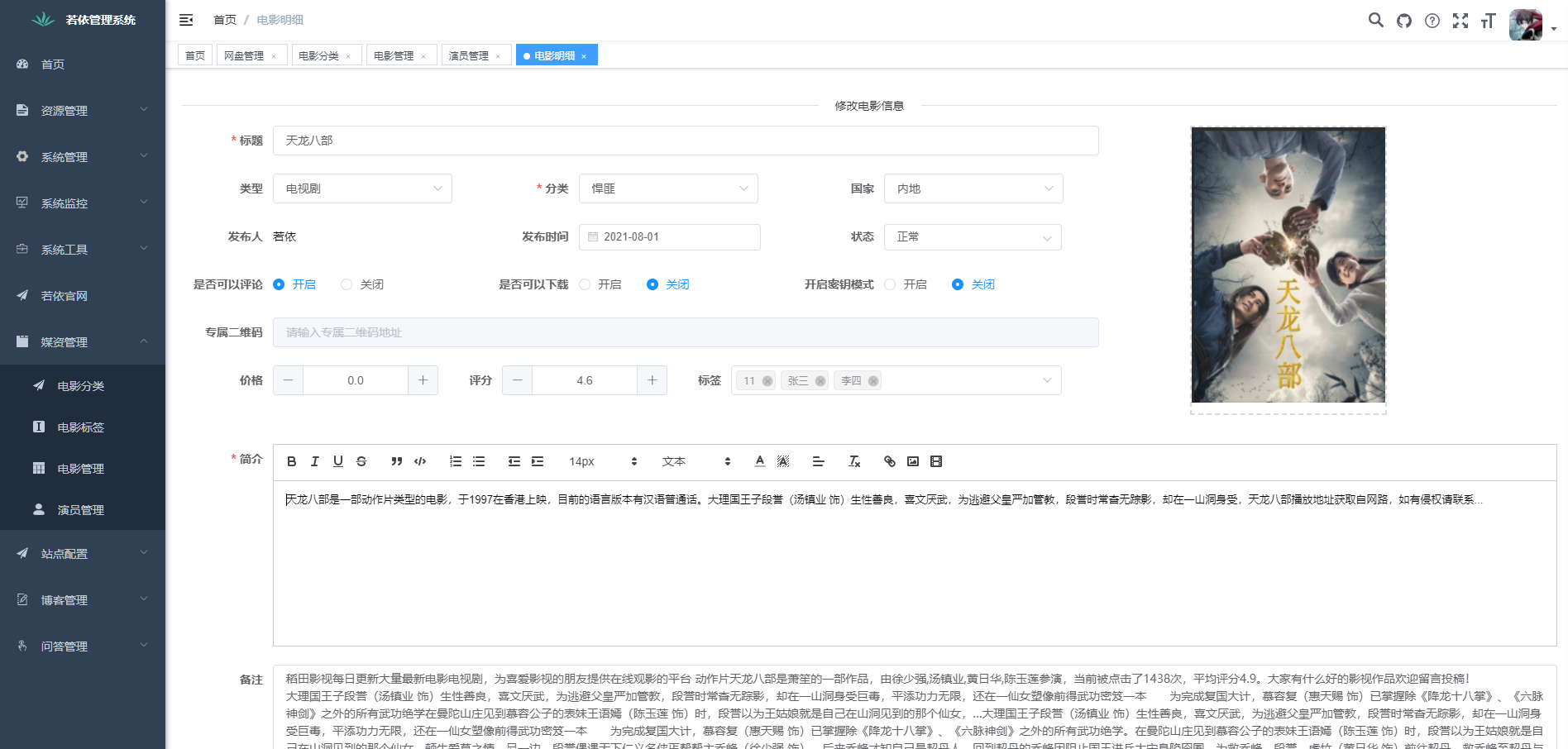 毕业设计｜springbootvue的电影视频平台系统基于springboot Vue Mysql的影视网站设计和实现 Csdn博客