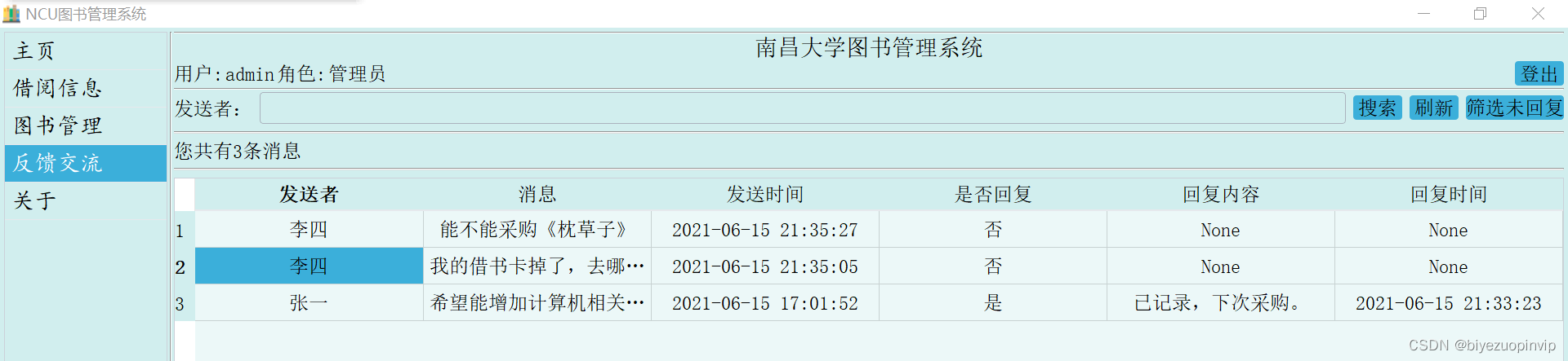 基于pyqt5编写的图书管理系统（python） 文档项目源码及数据库文件python Pyqt5 Mes Csdn博客