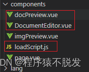 Vue2+Element+Onlyoffice实现文档在线预览_document-editor-vue-CSDN博客