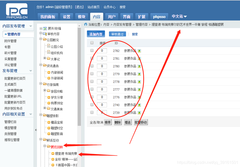 phpcms循环栏目 phpcms sql循环栏目_phpcms {loop $data $v}-CSDN博客