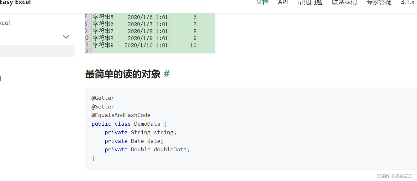 EasyExcel数据导入_easyexcel导入-CSDN博客