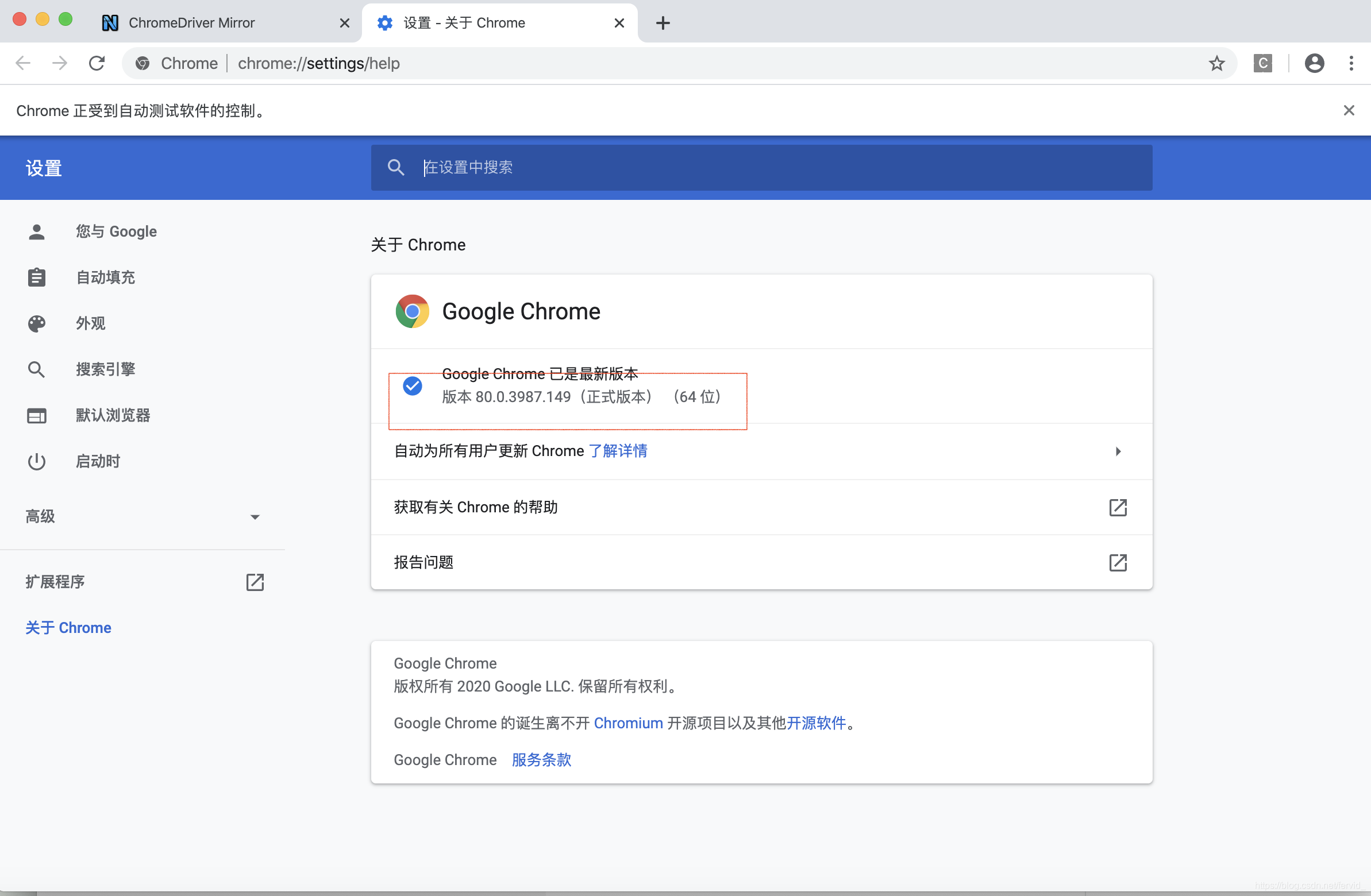 Mac 搭建selenium+chromedrive环境_selenium chrome mac-CSDN博客