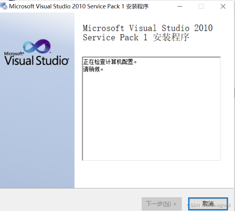 win10电脑安装VS2010_win10 vs2010-CSDN博客