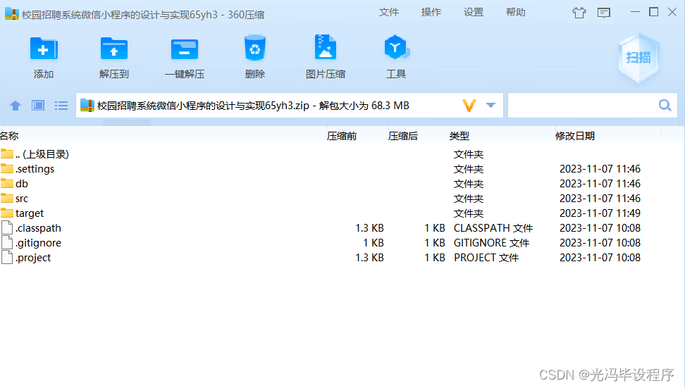 Springboot计算机毕业设计校园招聘系统微信小程序的设计与实现【附源码】开题论文mysql程序部署招聘小程序模板毕业设计 Csdn博客