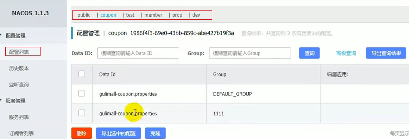 谷粒商城笔记+踩坑（2）——分布式组件、前端基础，nacos+feign+gateway+ES6+vue脚手架_nacos vue-CSDN博客