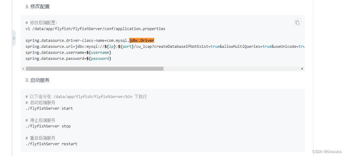 flyfish3.0.0配置避坑_flyfish部署-CSDN博客