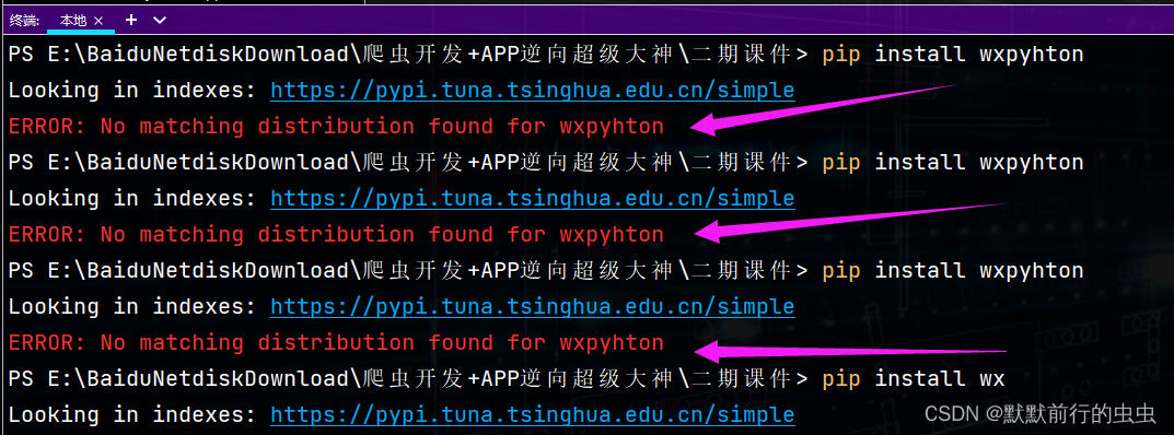 ERROR: No matching distribution found for wxpyhton-CSDN博客