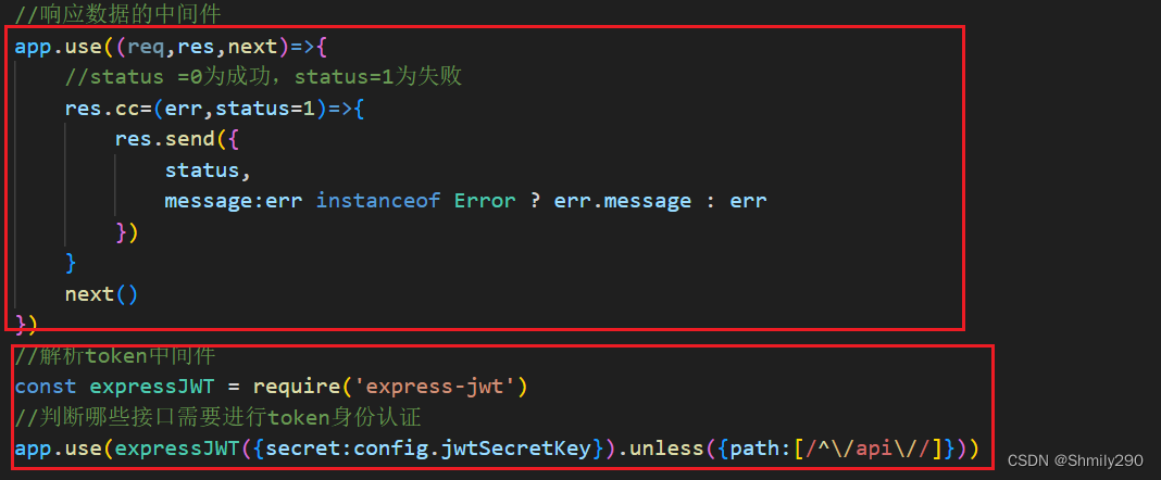 黑马大事件项目Node.js中使用express-jwt报错： res.cc is not a function_黑马大事件node-CSDN博客