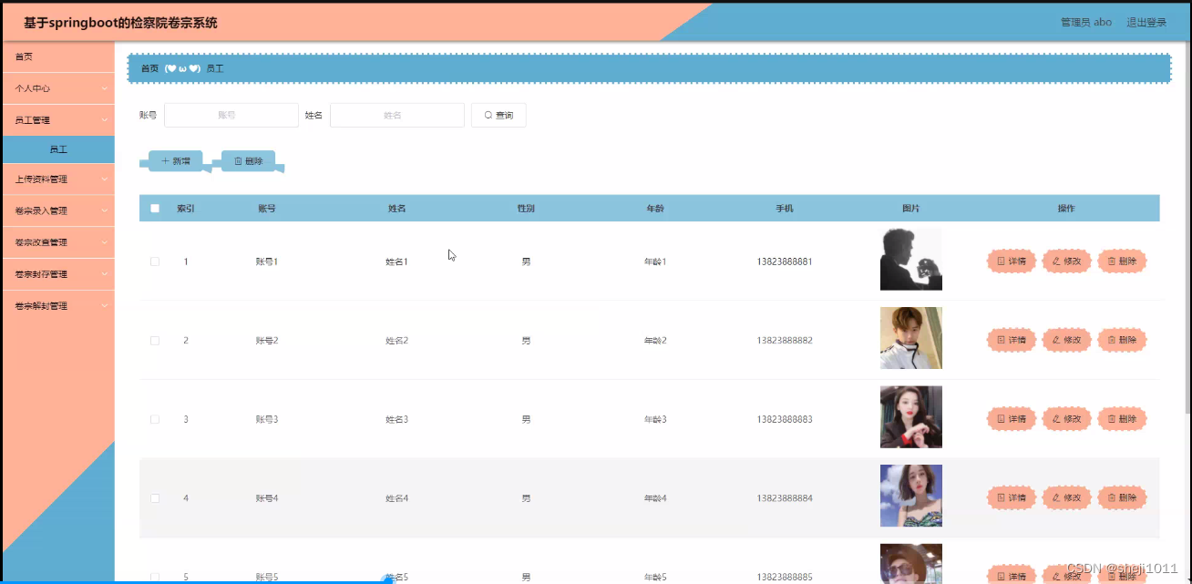 Springboot毕设项目基于springboot的检察院卷宗系统p1422(javavuemybatismavenmysql)前端实现卷宗的样式 Csdn博客