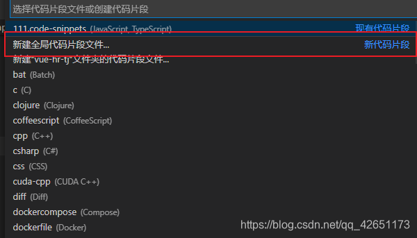 VSCode - 自定义用户代码片段_vscode给代码加上try catch-CSDN博客